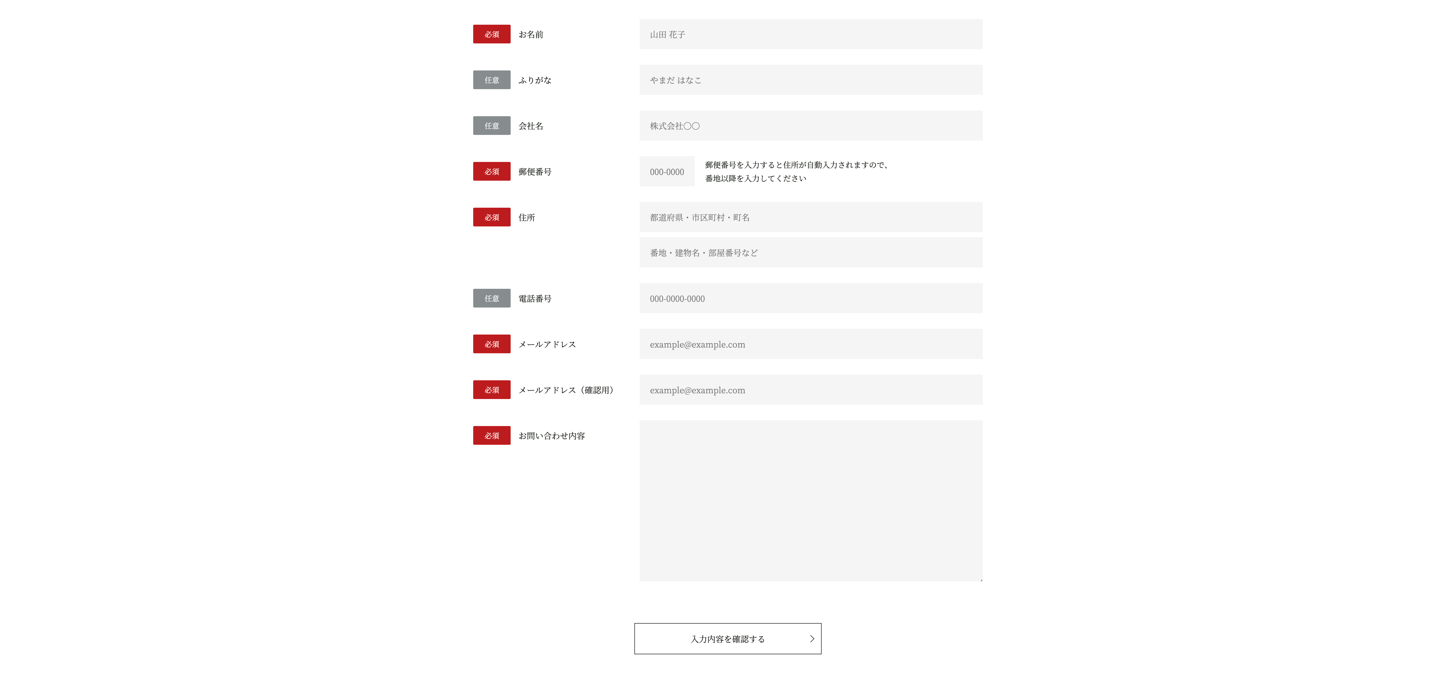 【コピペOK！】MW WP Formのテンプレート用コード