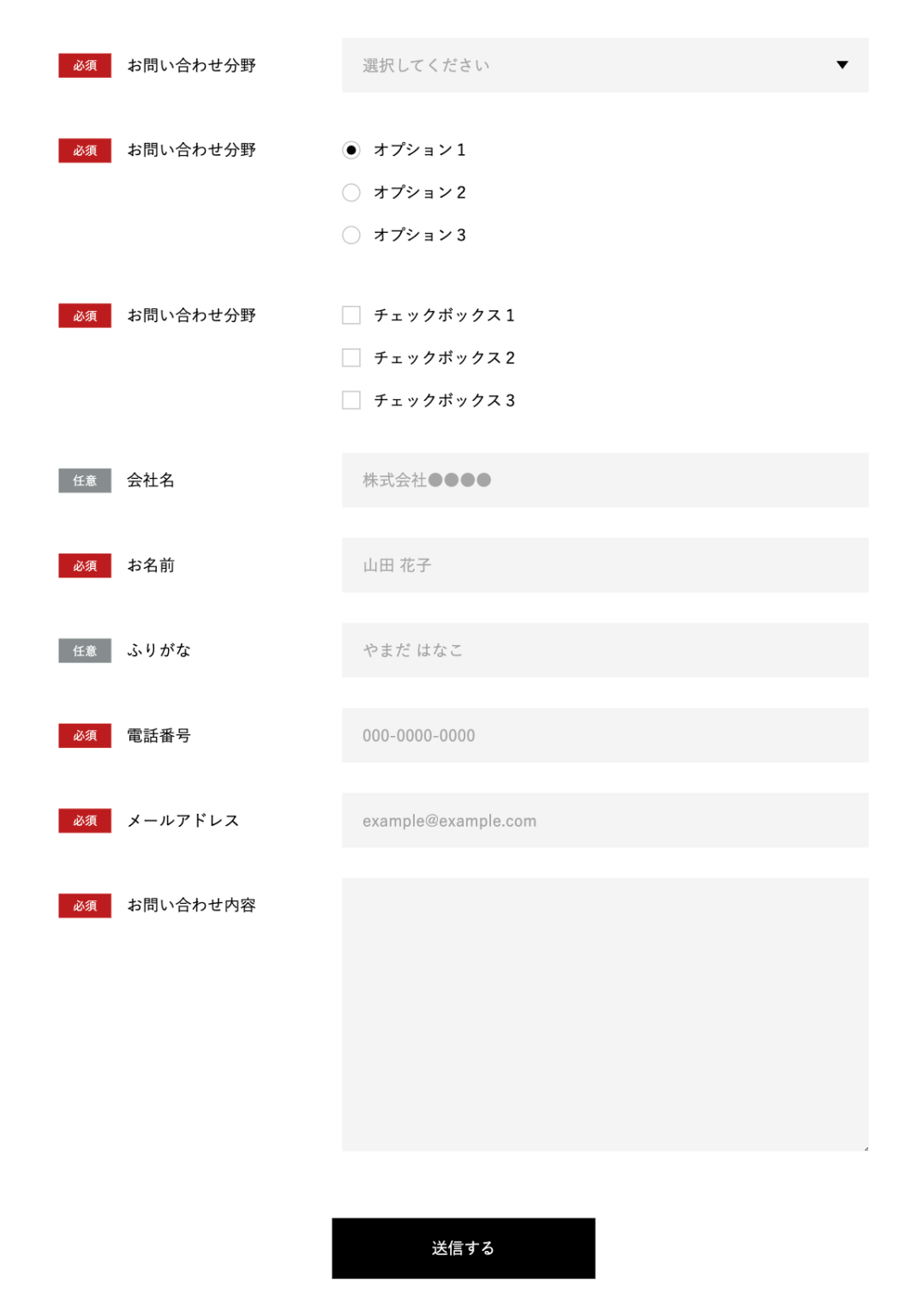  OK Contact Form 7 